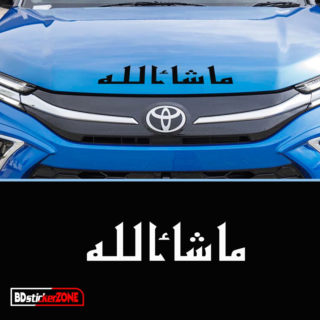Masallah sticker bike | Bike decal sticker | Islamic sticker for bike ...