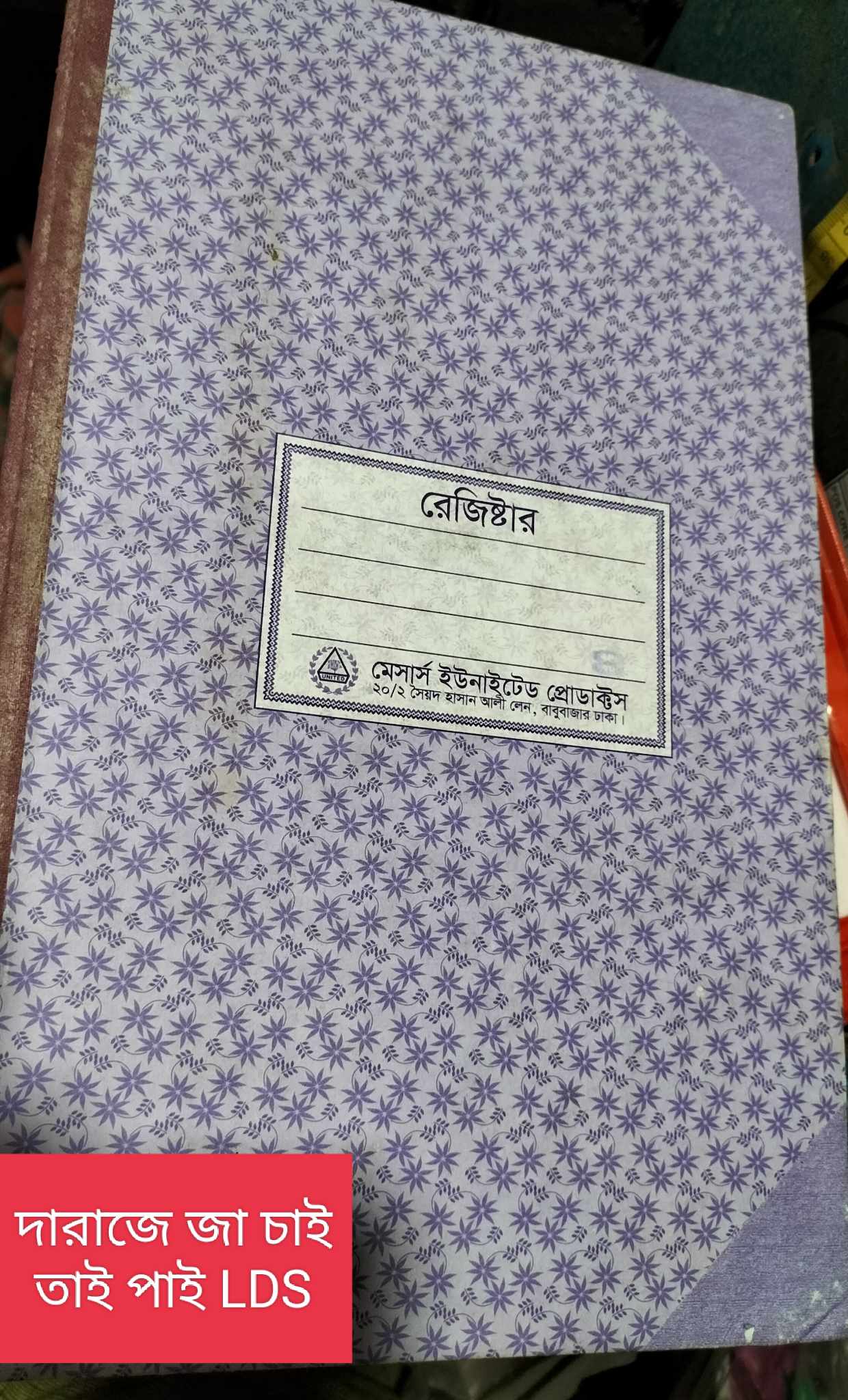 Register Khata Book 8No Dairy 50 Pages bangla 1pcs | Daraz.com.bd