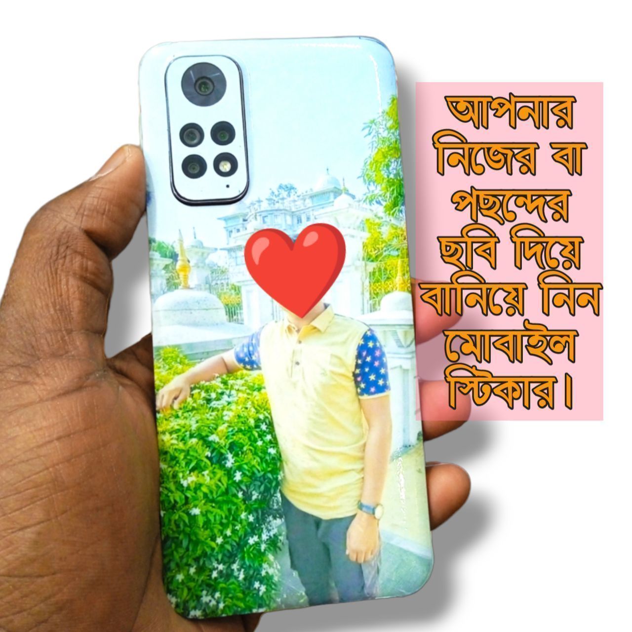 Mobile Back Side STICKER 07 WITH your favorite picture | Daraz.com.bd