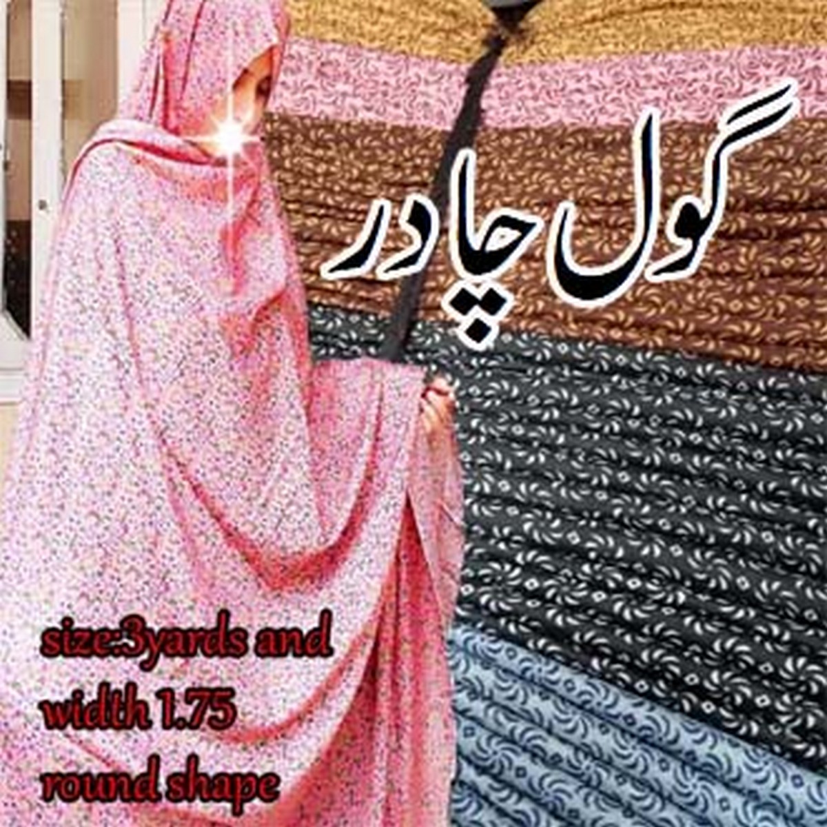 Irani Chadar for woman hijab, best for Muslim girls hijab, chadar for ...