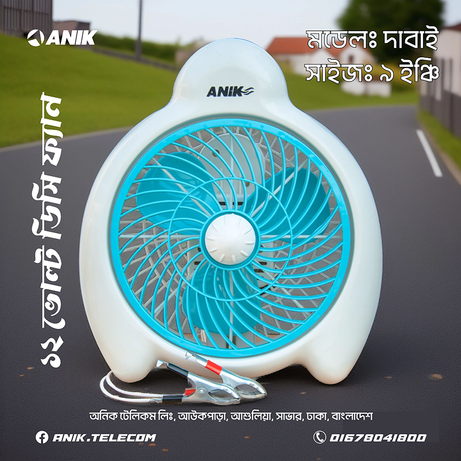 Table Fan, Desktop Fan, 12 Volt DC Battery Operated Fan, Model Dabai