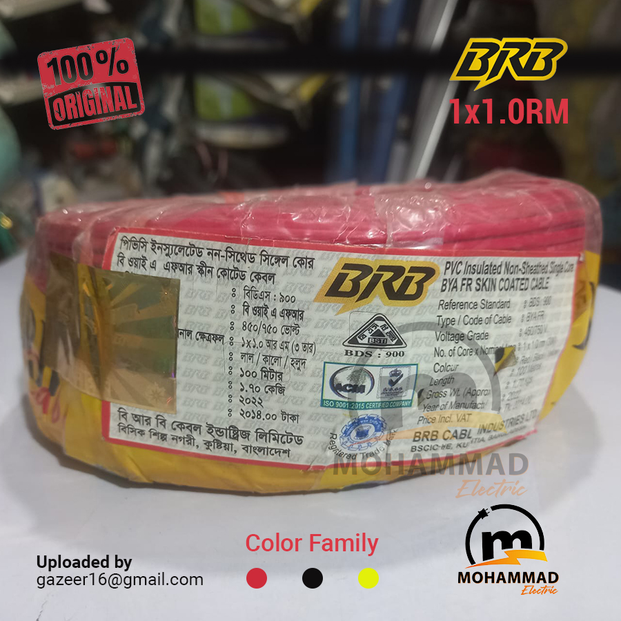 BRB Cable 1x1.0 RM (3 Wire) | Daraz.com.bd