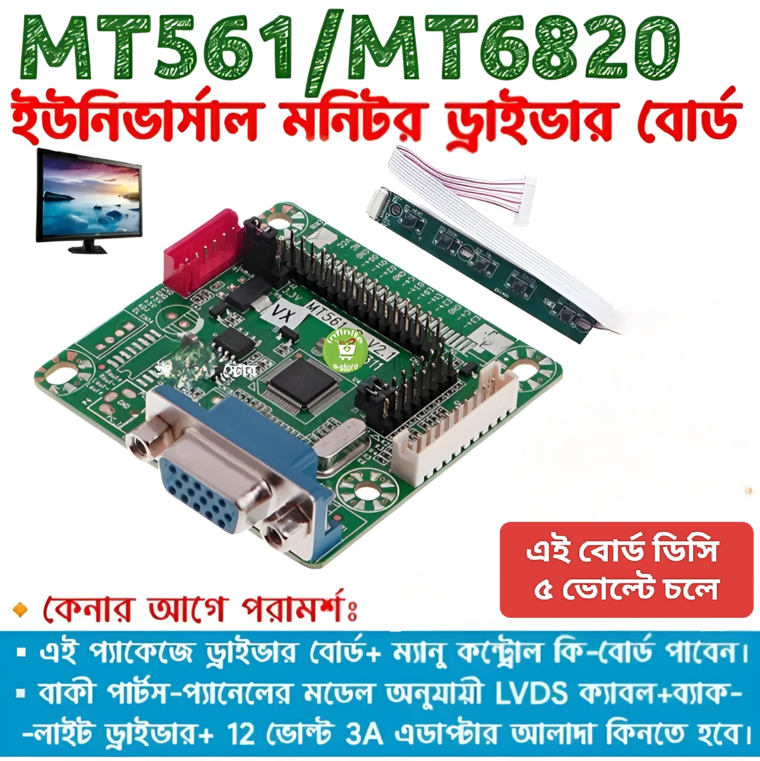 MT561 Universal LED LCD Monitor Motherboard DC 5V Operate VGA Input ...