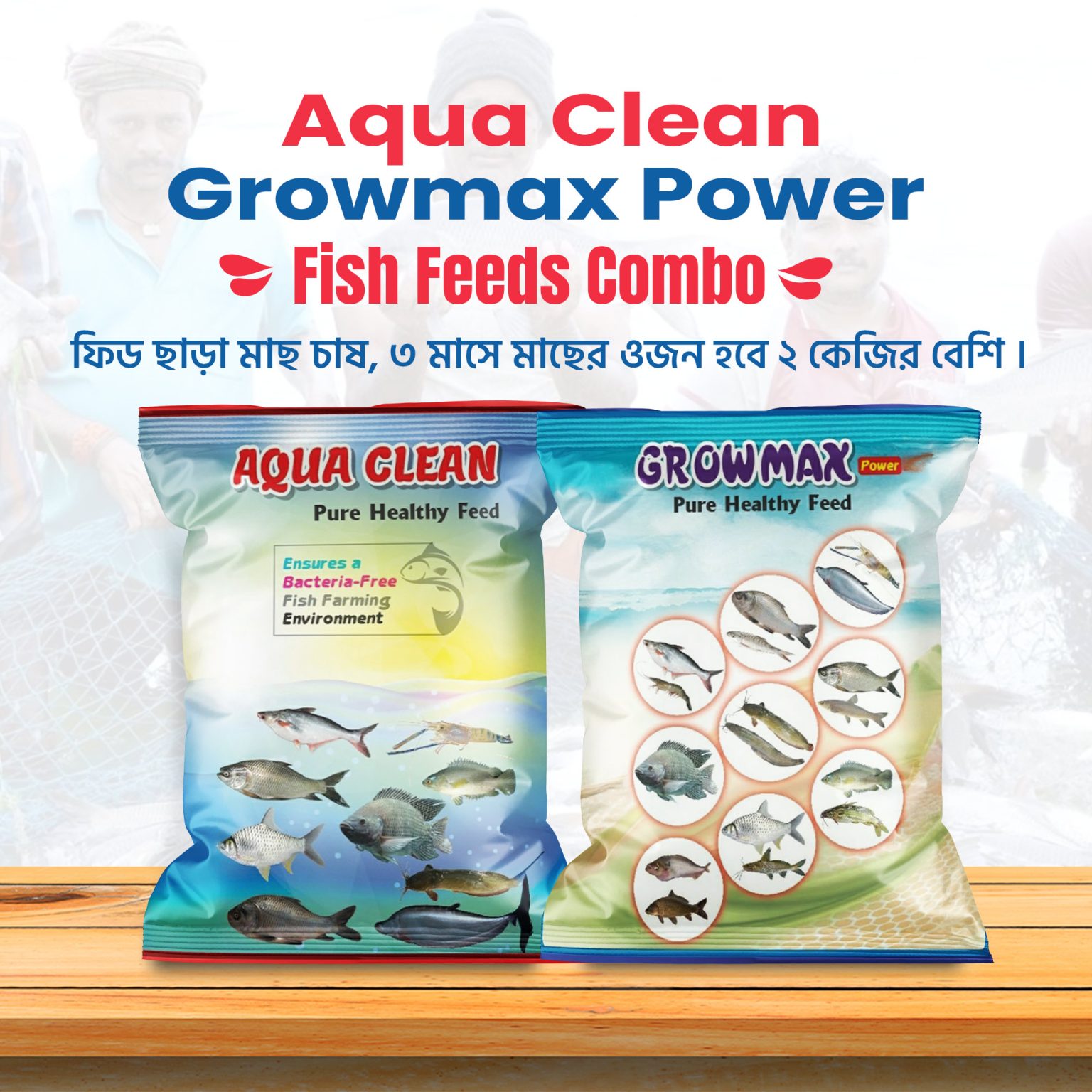 AQUA CLEAN & GROWMAX POWER FOR FISH FEEDS COMBO-7x7=14kg