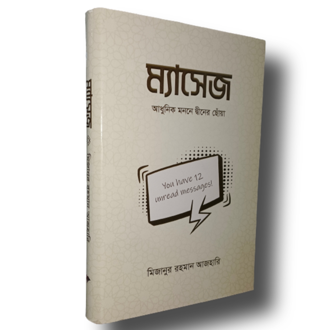 Combo Pack Mizanur Rahman Azhari | Daraz.com.bd