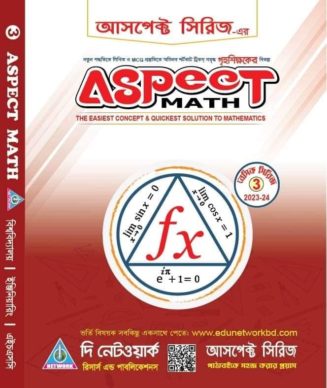 Aspect Math / এসপেক্ট সিরিজের মেথ (গণিত) | Daraz.com.bd