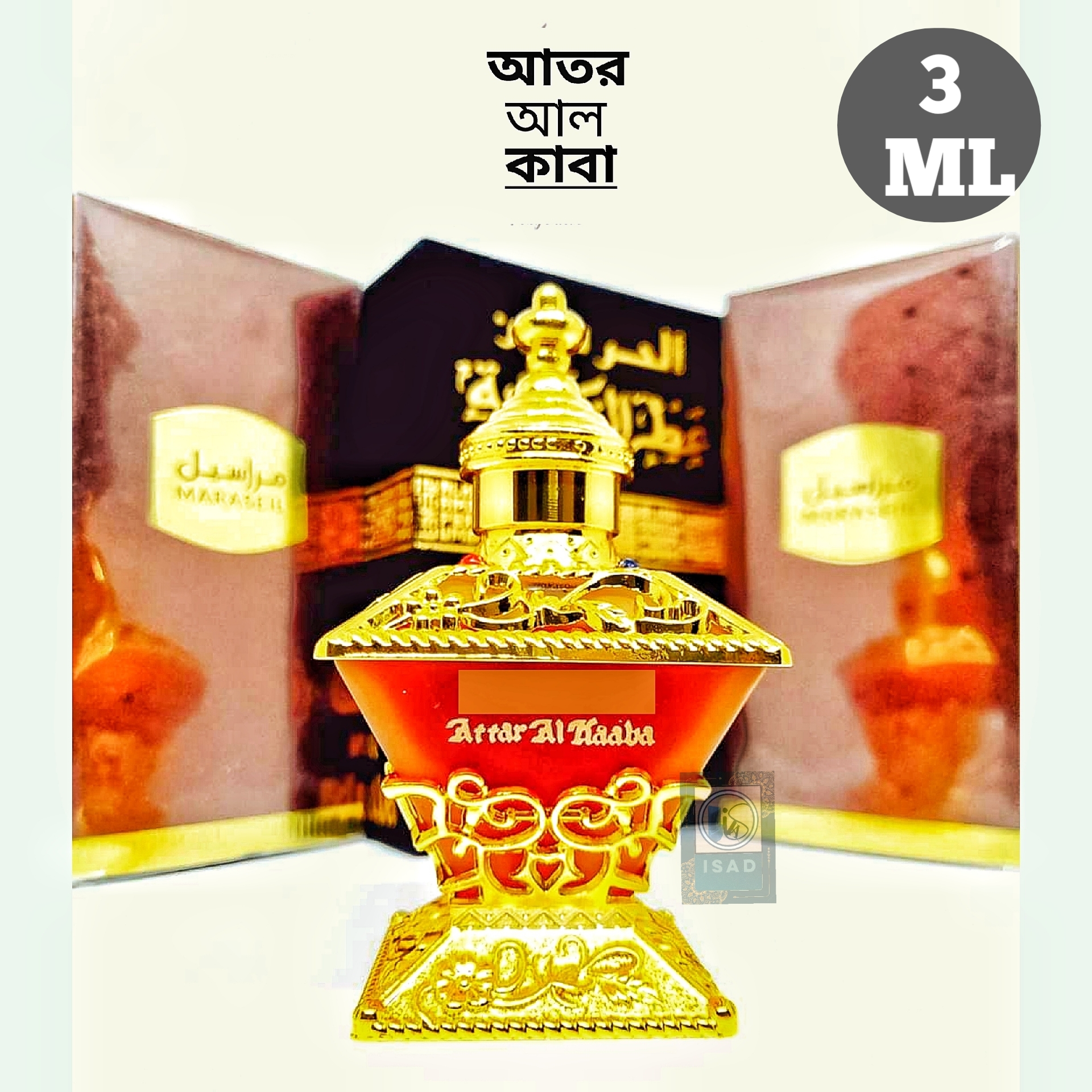 Attar AL Kaba(একবার জামায় লাগালে ৩৬ ঘন্টা থাকে)Premium Quality halal ...