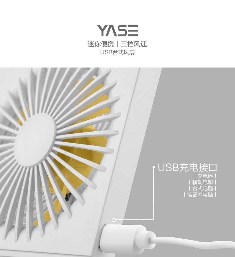 YASE Mini USB Fan - Strong Wind Desktop YS2202 | Daraz.com.bd