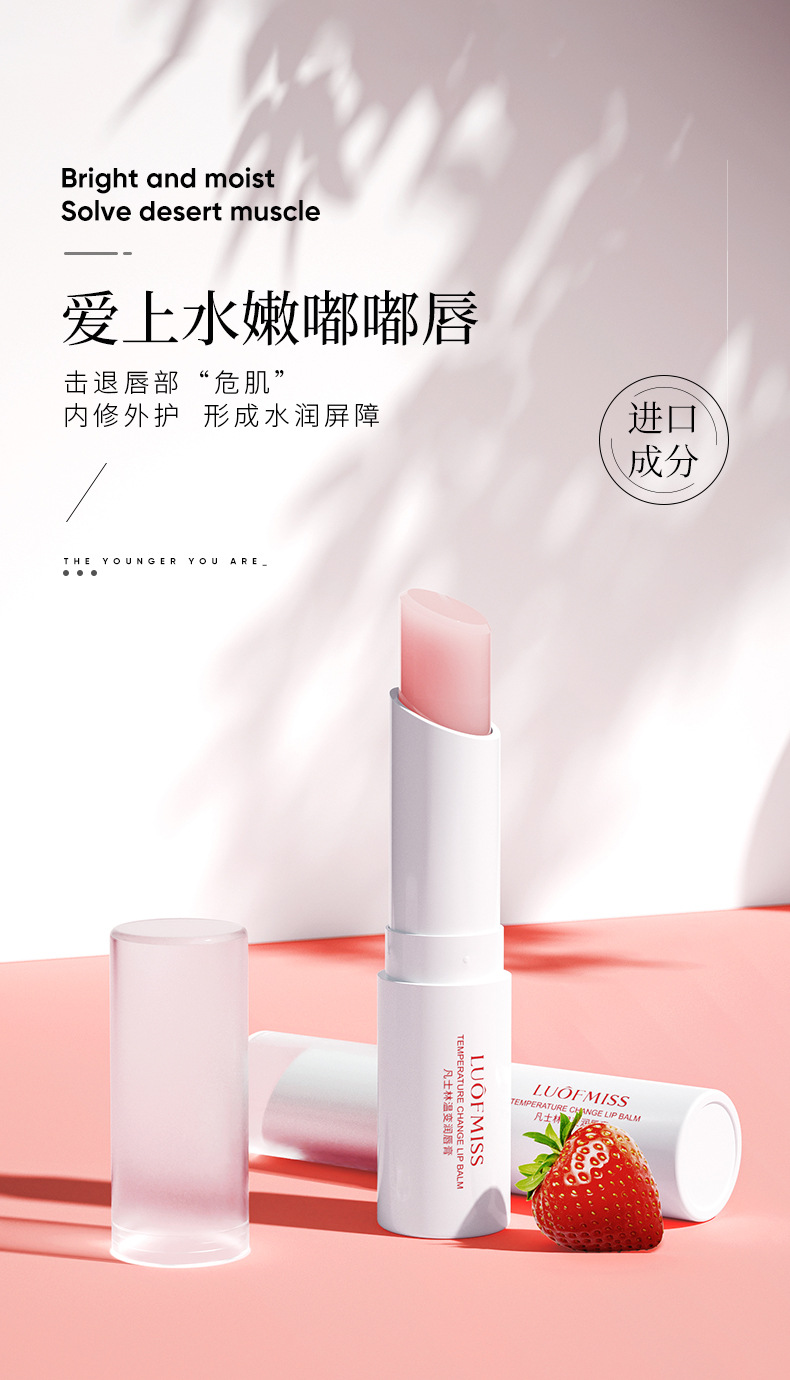 Moosun Women And Men'S Moisturizing Lip Balm Lip Care