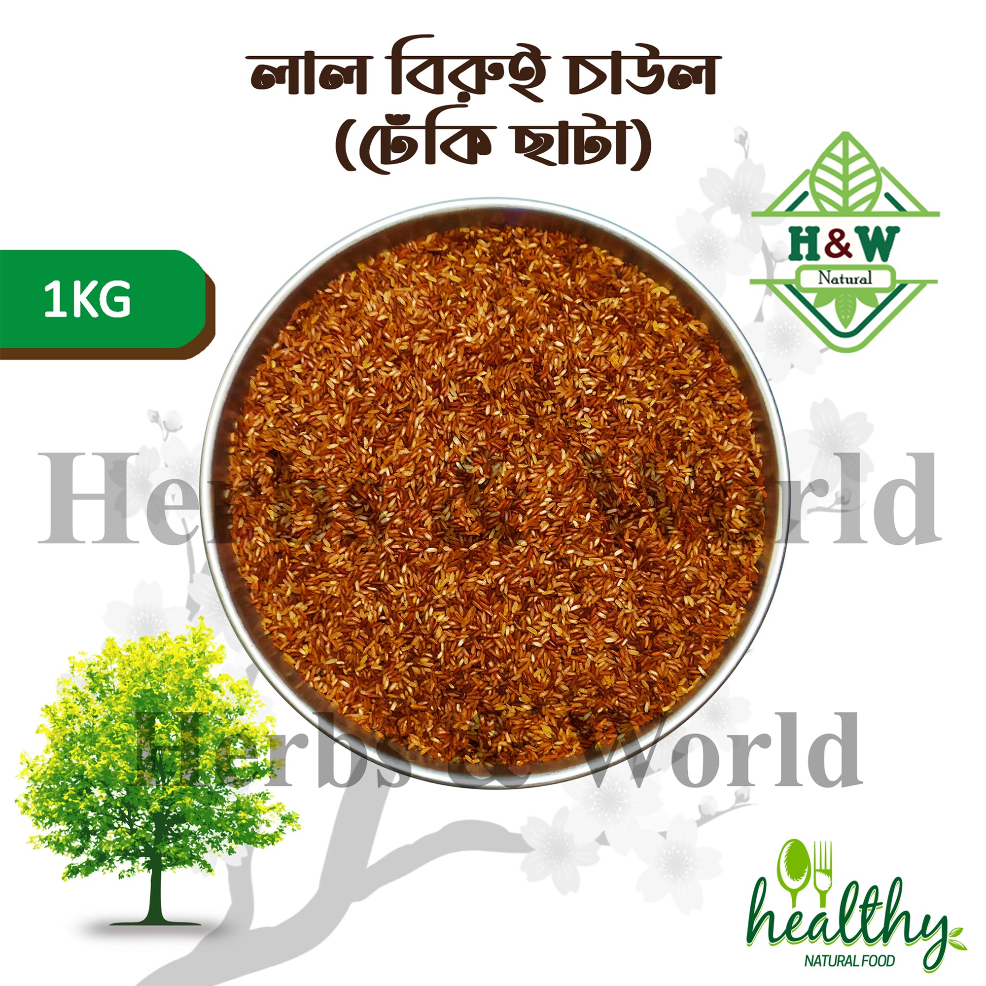Organic Lal Birui Chal 1kg - Red Rice | Daraz.com.bd
