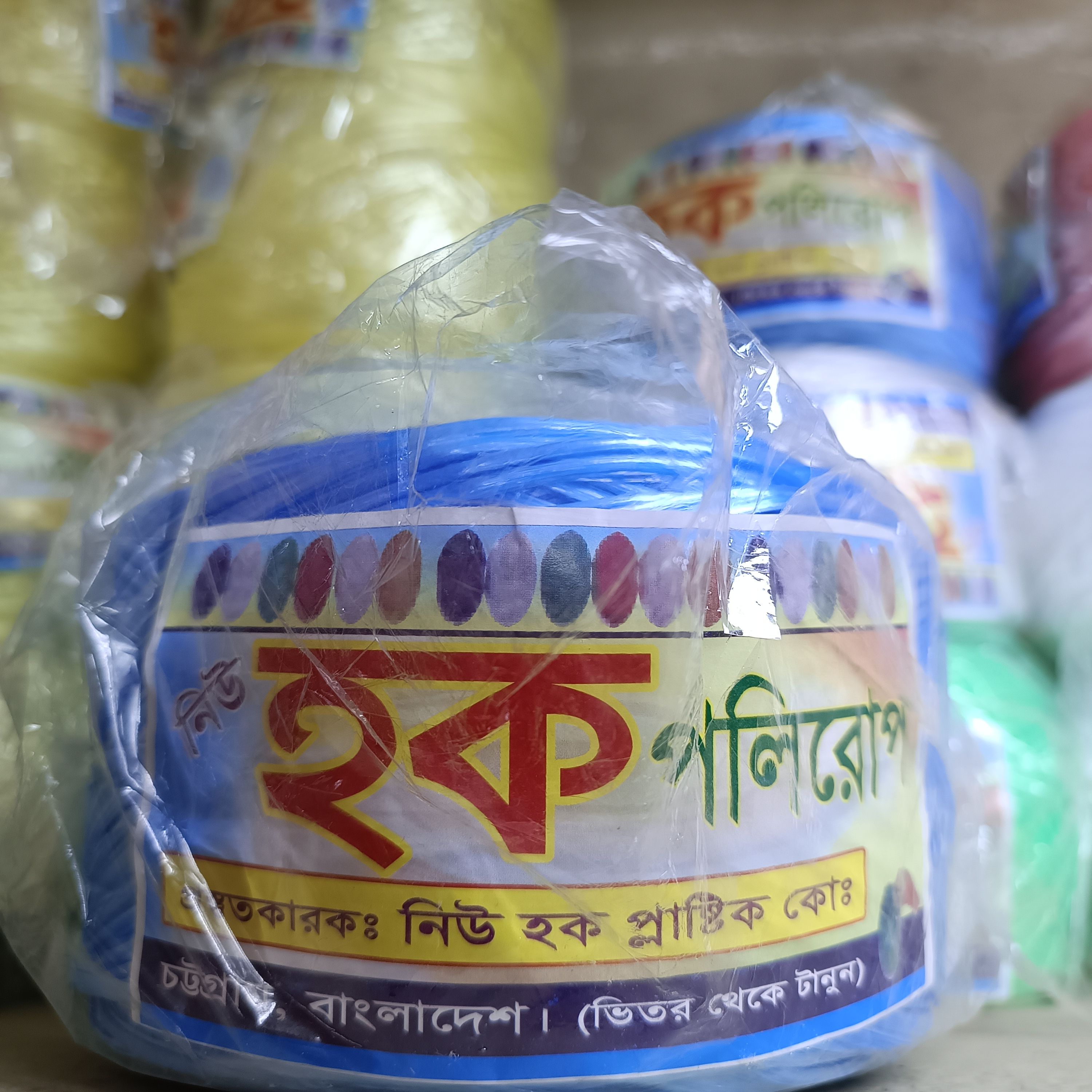 number one Plastic Rope String Packaging Rope | Daraz.com.bd