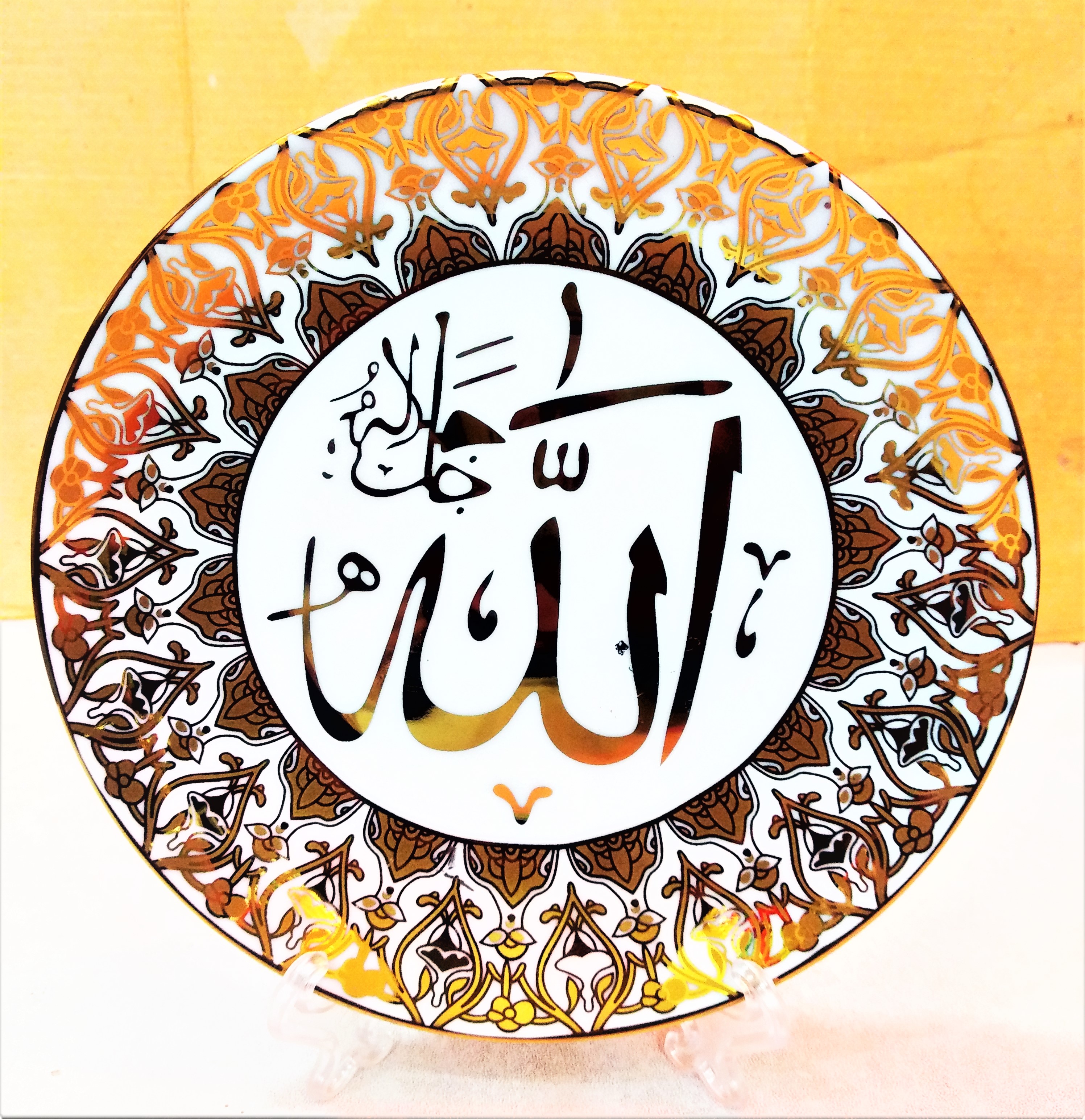 Allahu Ceramic Plate Hadia Showpiece (6'*6" Big size) | Daraz.com.bd