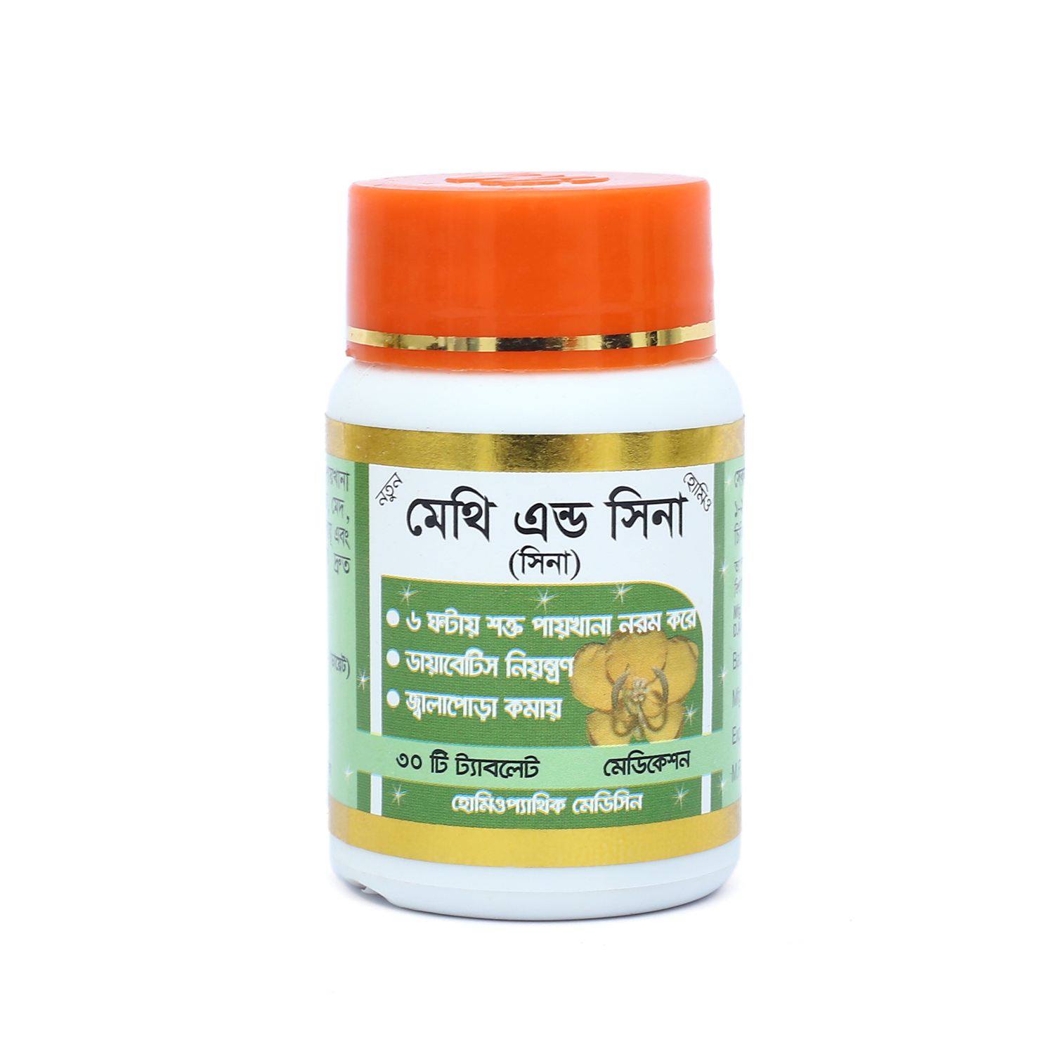 Methi And Sina Modern Herbal- 30 TABLETS | Daraz.com.bd