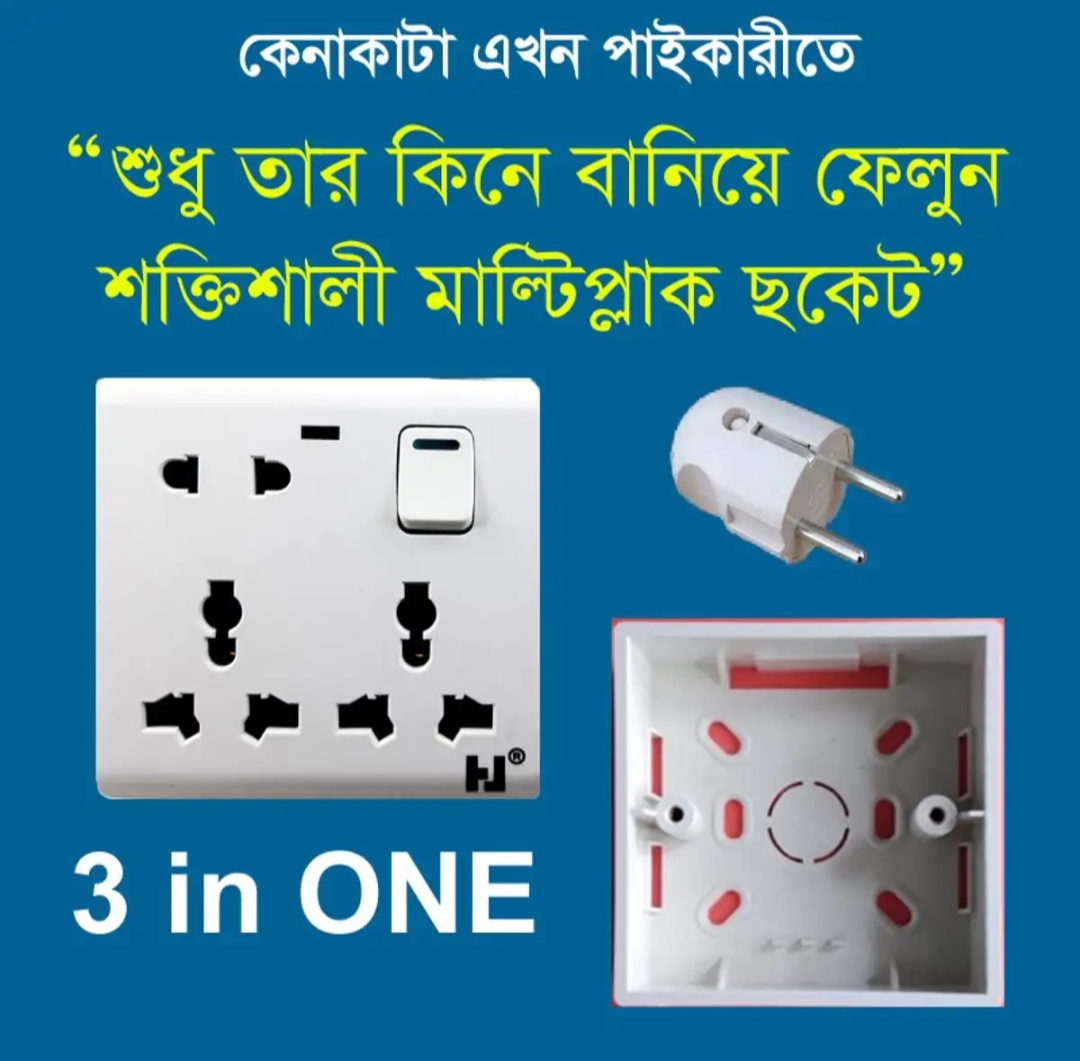 8 Pin Multi Socket 1 Pcs, 1 Gang Box & Pokka Two Pin Combo Pack Multi ...