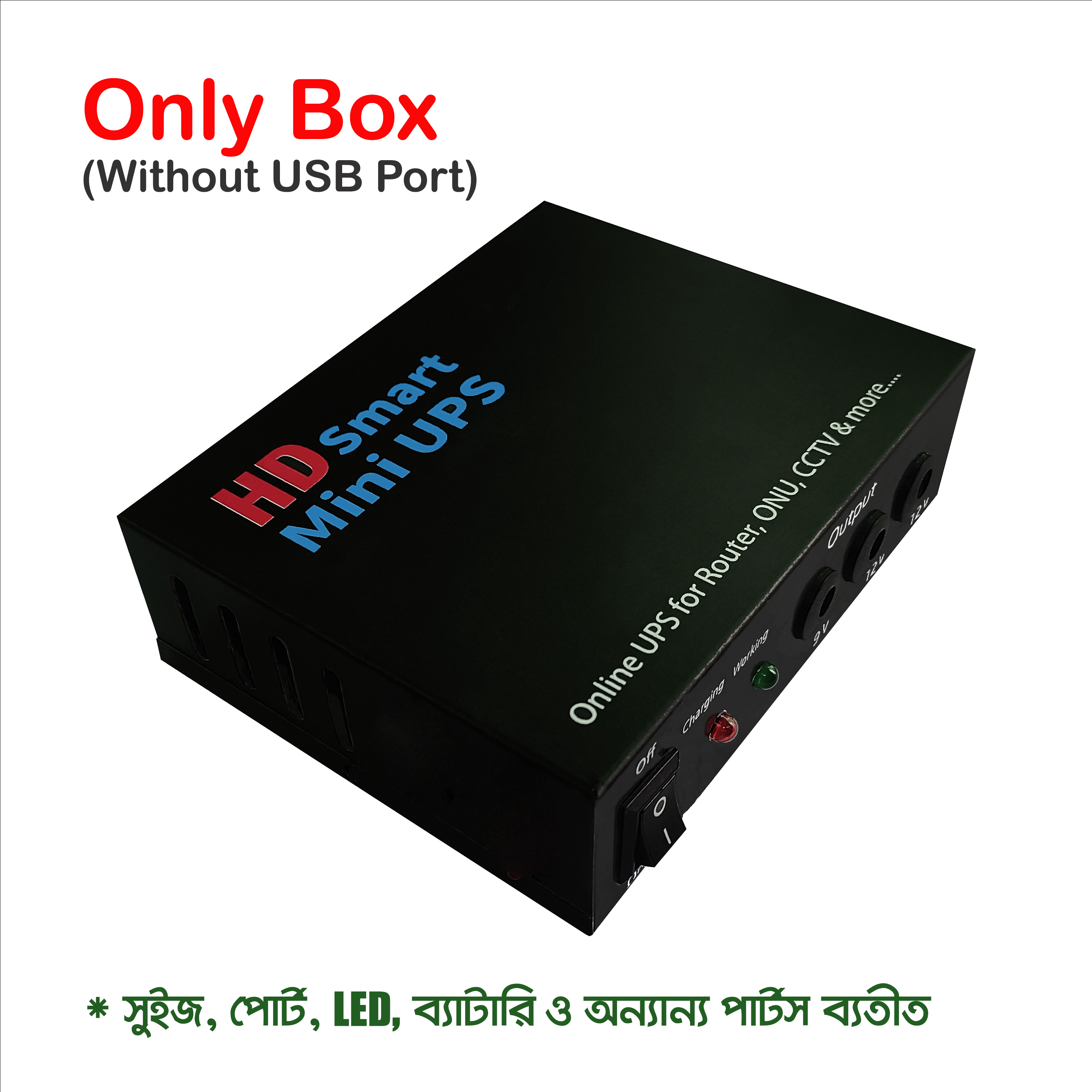 HD Smart Mini Ups Box | Powerful Backup Solution For Wifi Routers ...