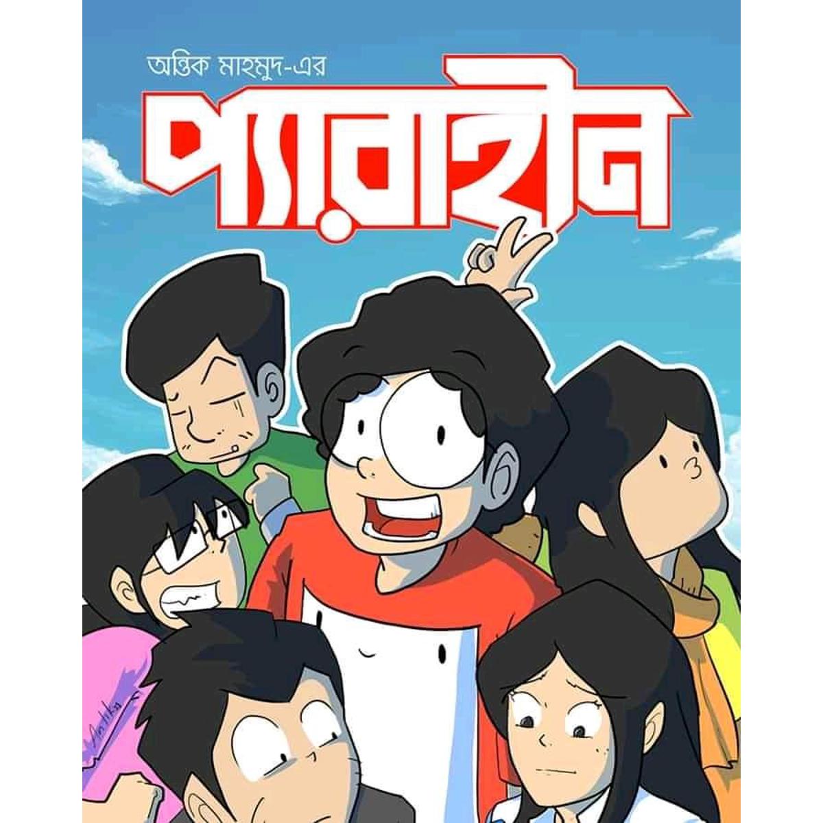 স্থানীয় বই - Buy স্থানীয় বই at Best Price in Bangladesh | www.daraz ...
