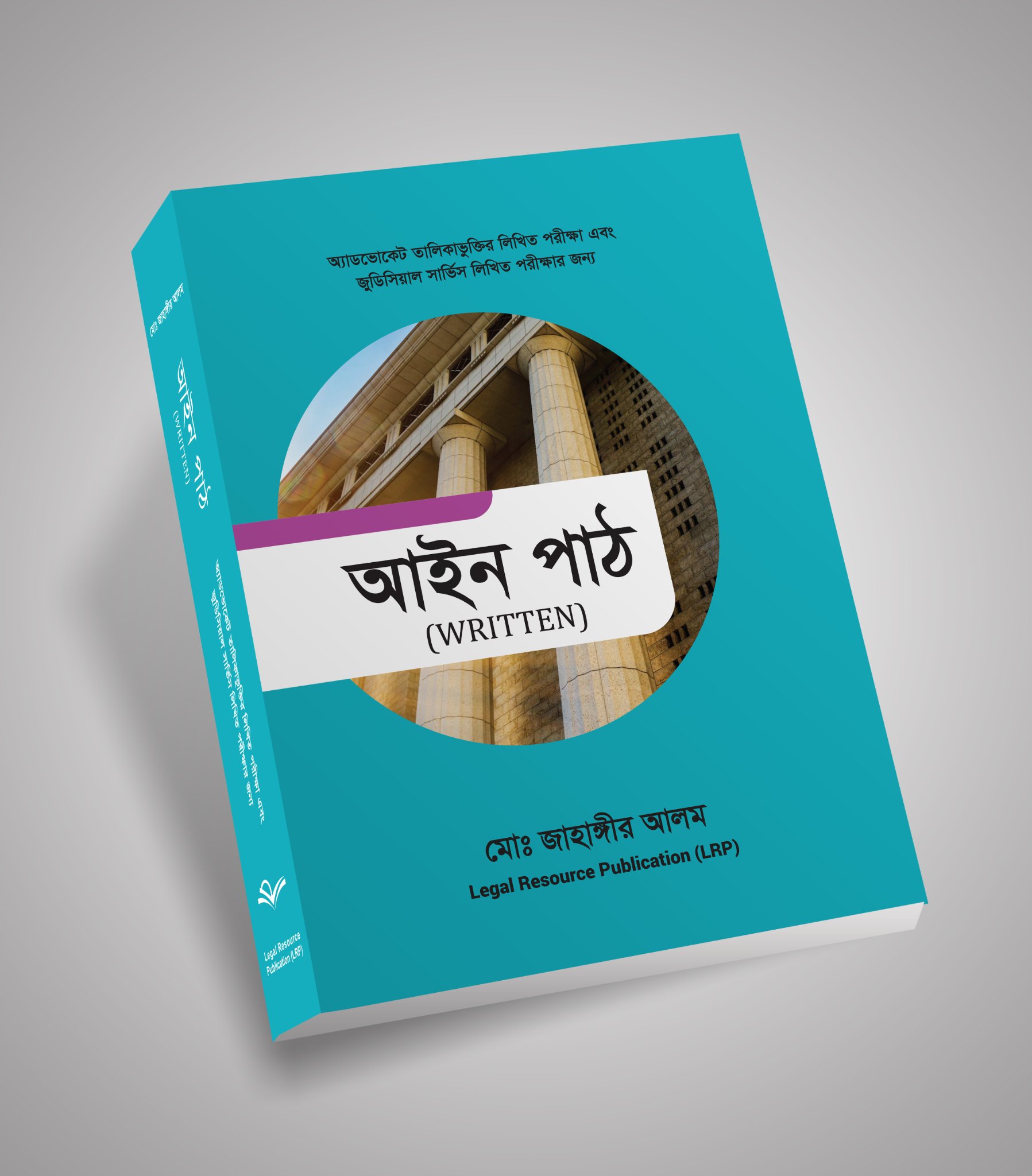 Ain path Written | Daraz.com.bd