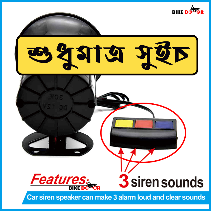 Switch for VIP Emergency Horn for Motorcycle and Car 105dB 12V 30W 3 ...