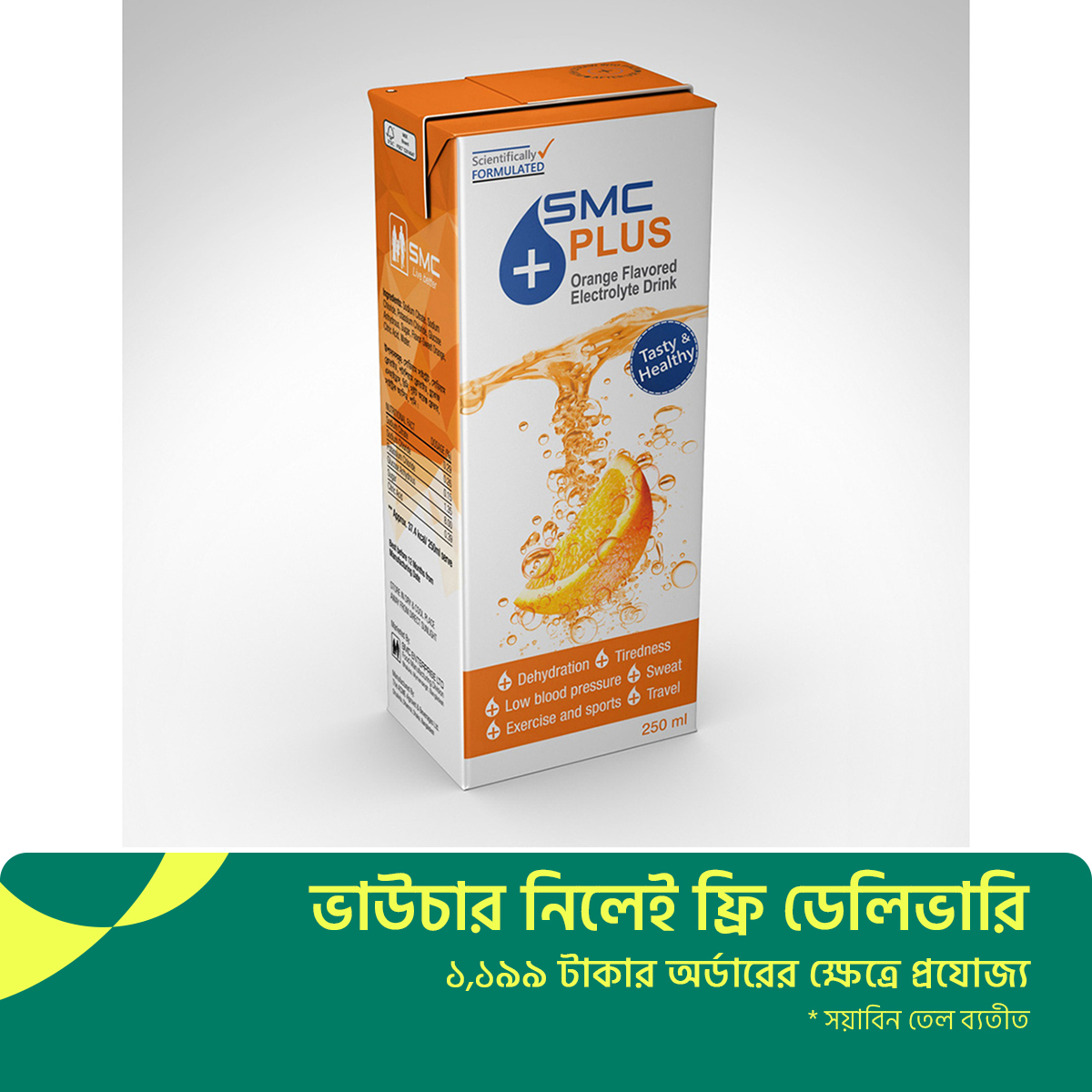 SMC Products at 25% Off on Daraz | Buy Online