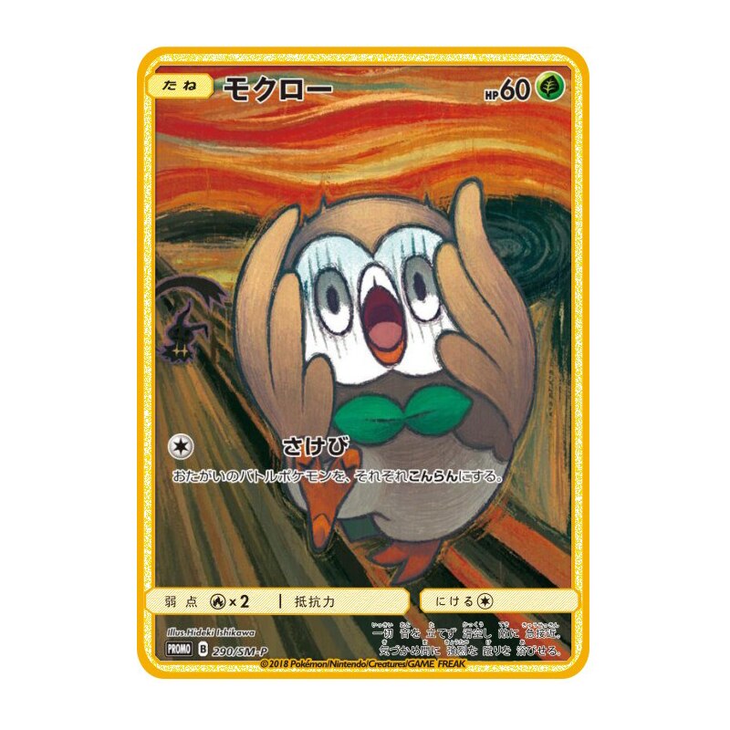 【Serendipity party】Pokemon Metal Cards Style The Scream PIKACHU Eevee ...