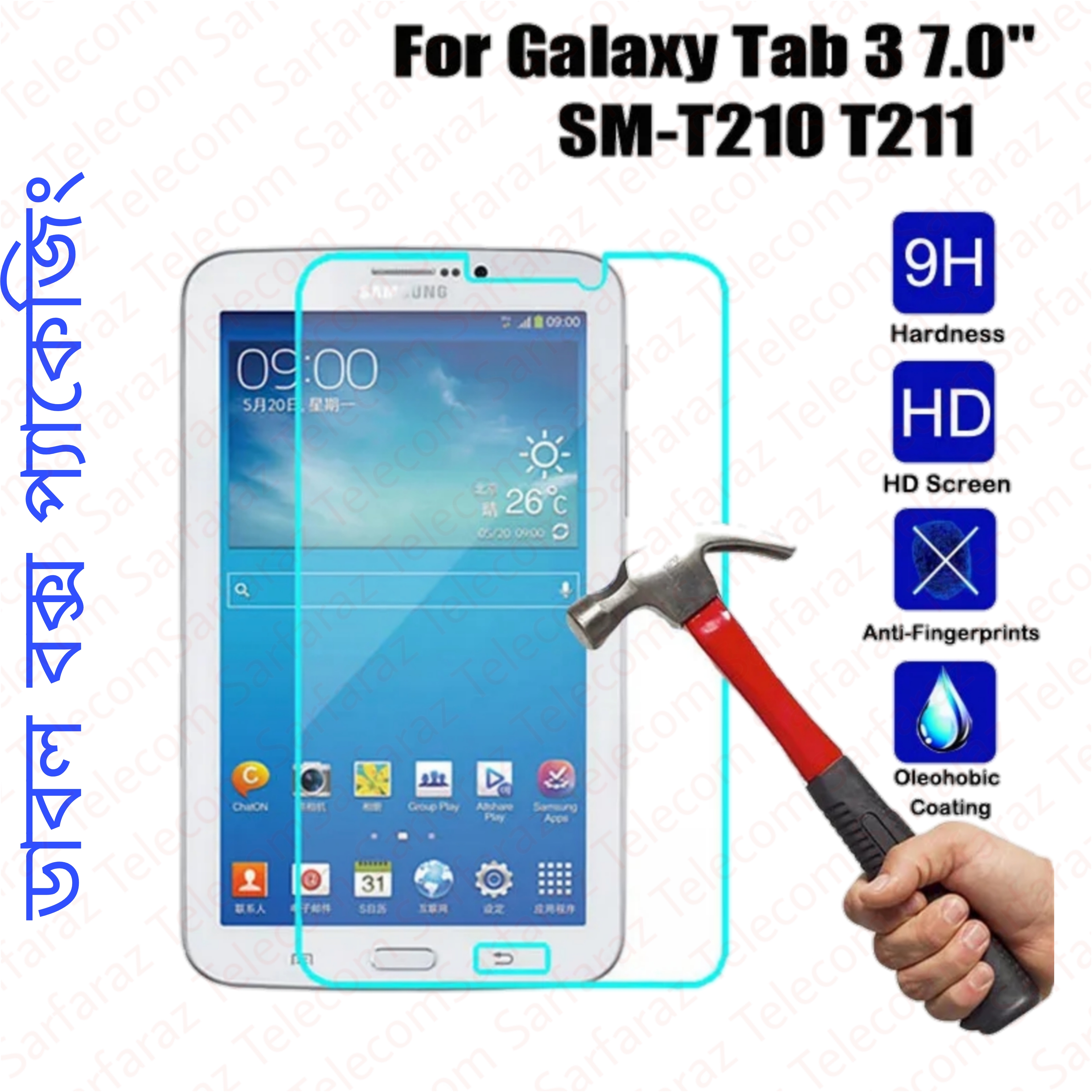 Samsung TAB 3 7.0 T210 inch Screen Protector With Double Box packaging