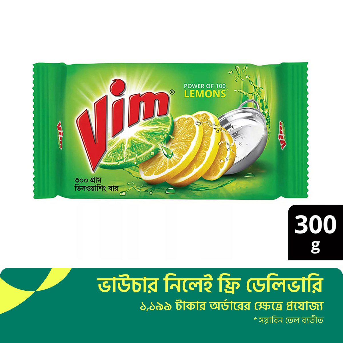 VIM Products at 25% Off on Daraz | Buy Online