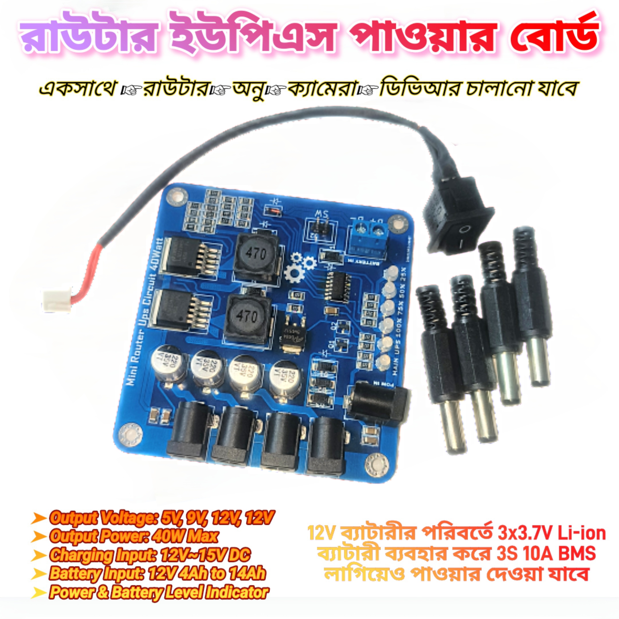 Mini Router DC UPS Power Board 40W 5V 9V 12V Battery Input 12V Battery ...