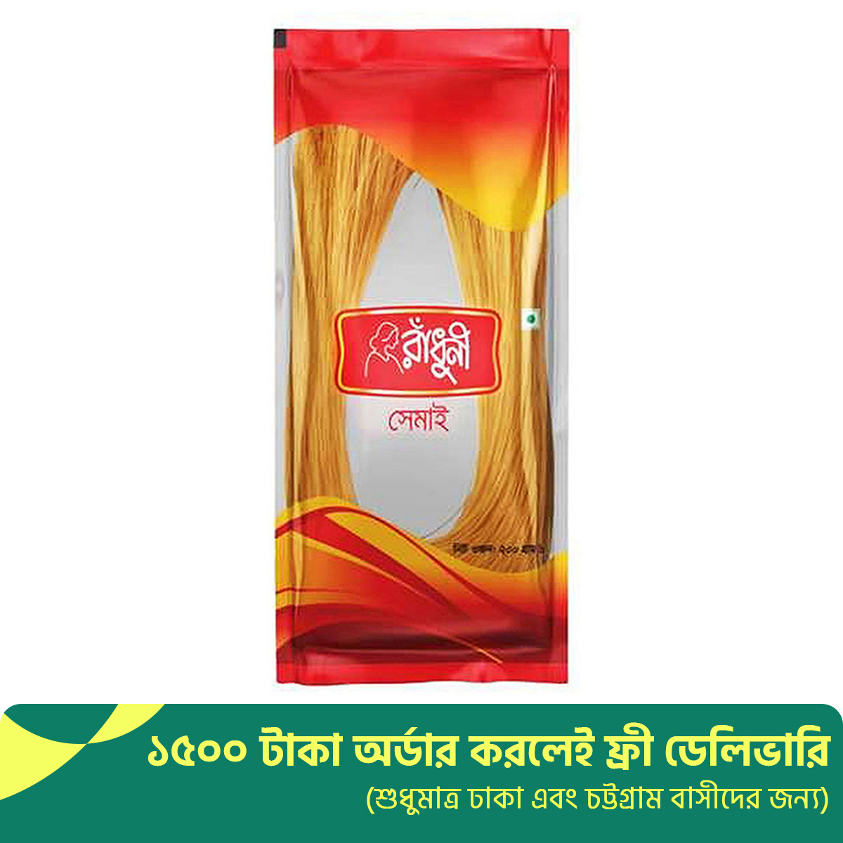 Radhuni Bangladesh Online Shop - Radhuni Online Store - Daraz.com.bd