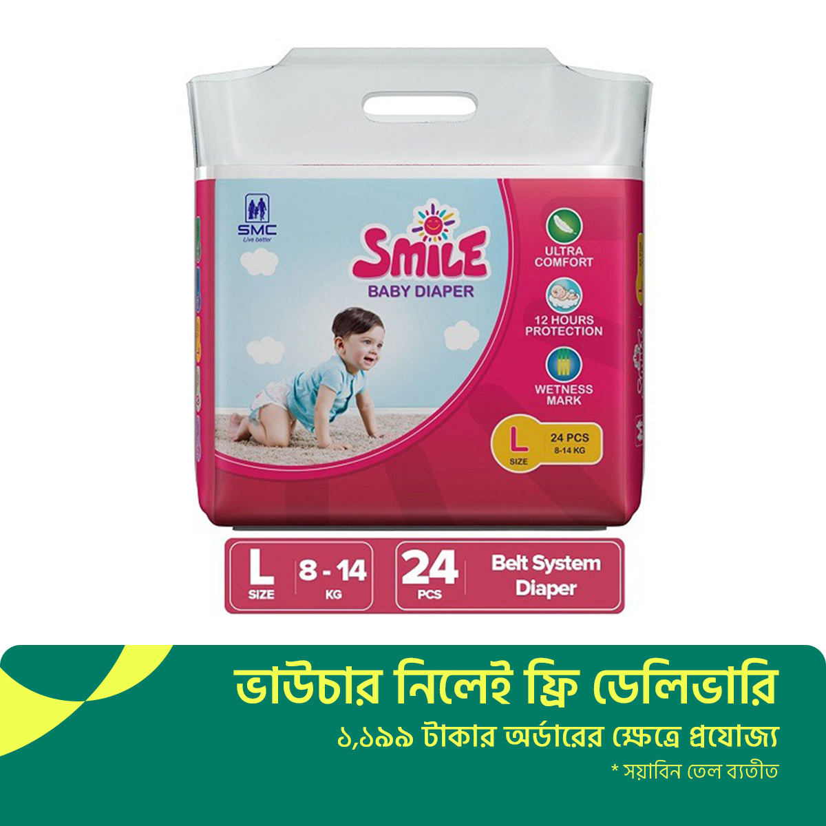 Smile Products at 25% Off on Daraz | Buy Online