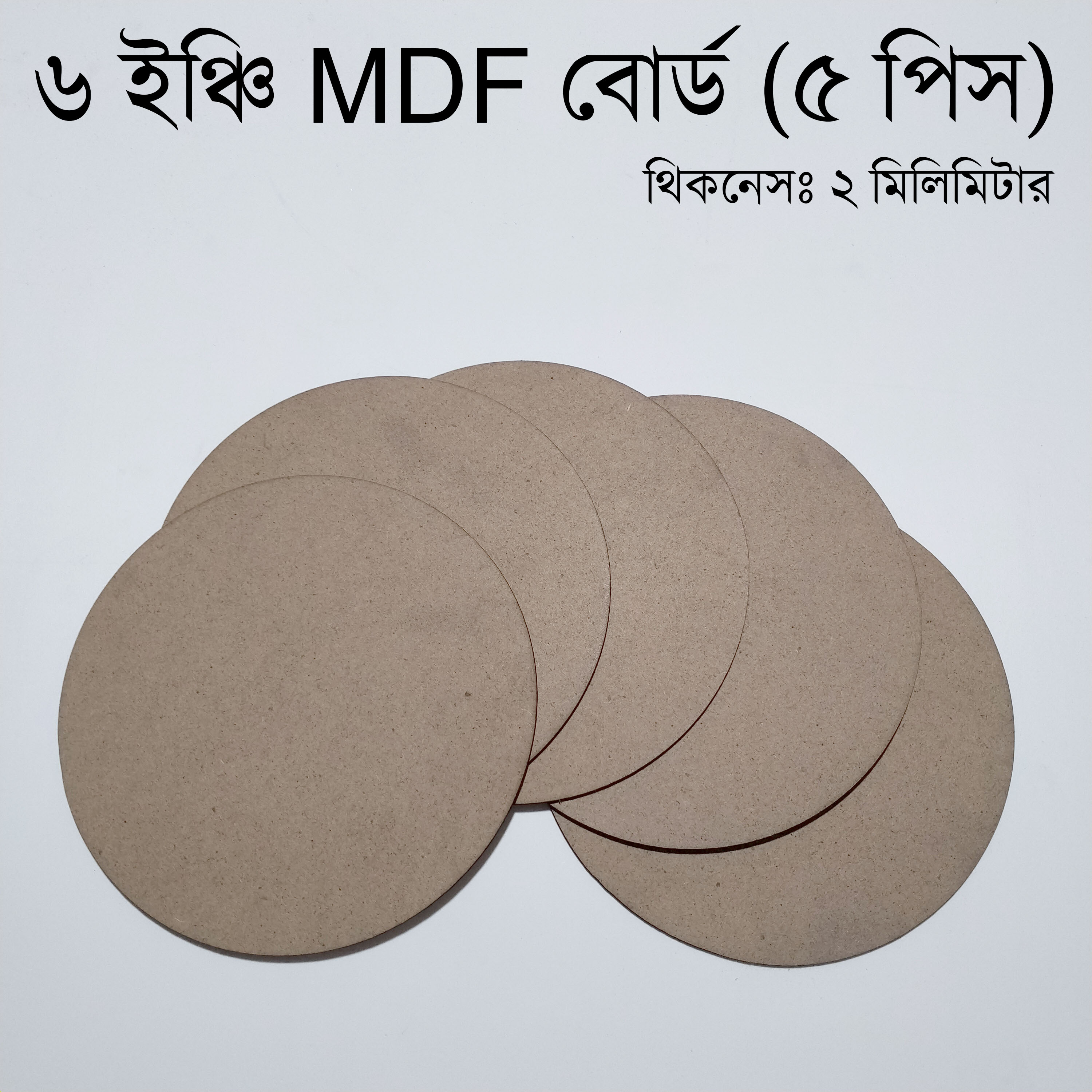 5 Pcs Round Circle MDF Board Sheet Hardboard Sheets for Art and Crafts ...