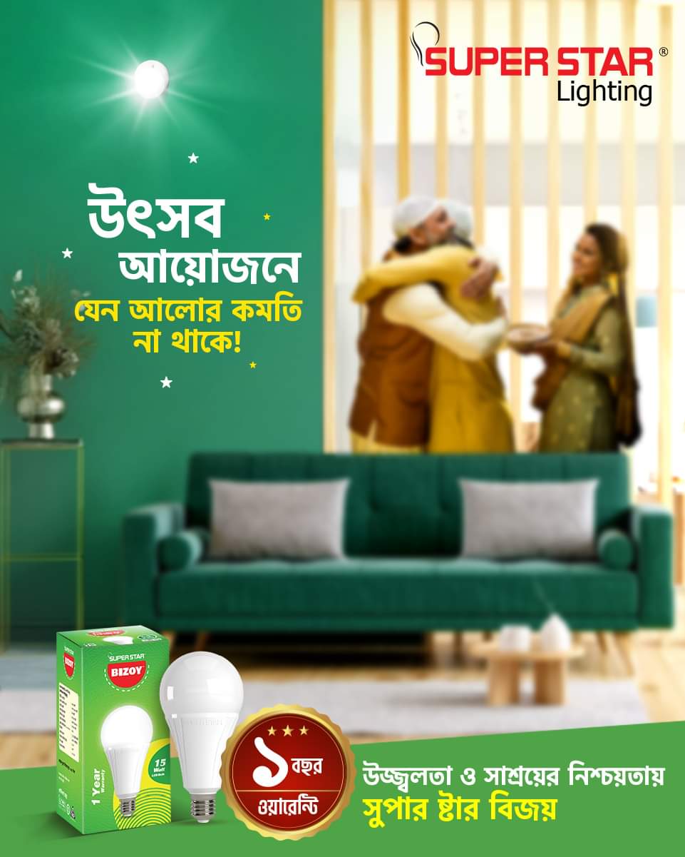 Super Star Bizoy 20 Watt Led Light Daylight Pin (B22) | Daraz.com.bd