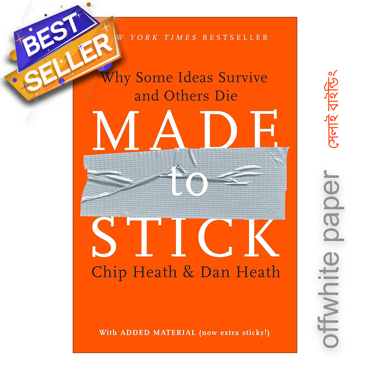 Made to Stick : Why Some Ideas Survive and Others Die