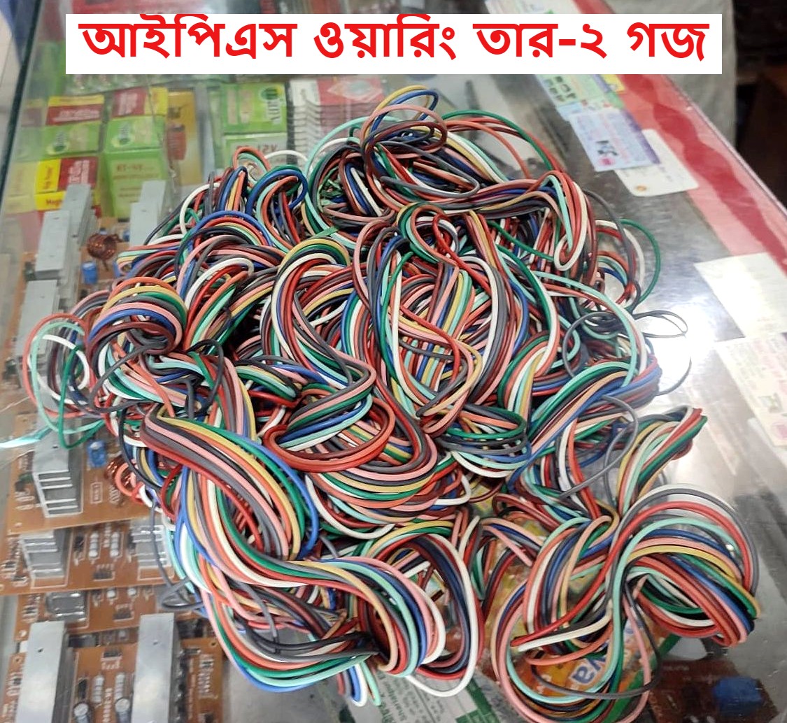 Ups-Ips Wire-2Goz - Solar Panel | Daraz.com.bd