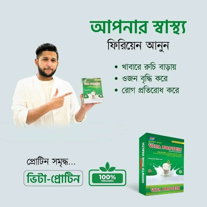 Weight gain Vita Protein For healthy 1 piece (packet) Vita Protein by ...