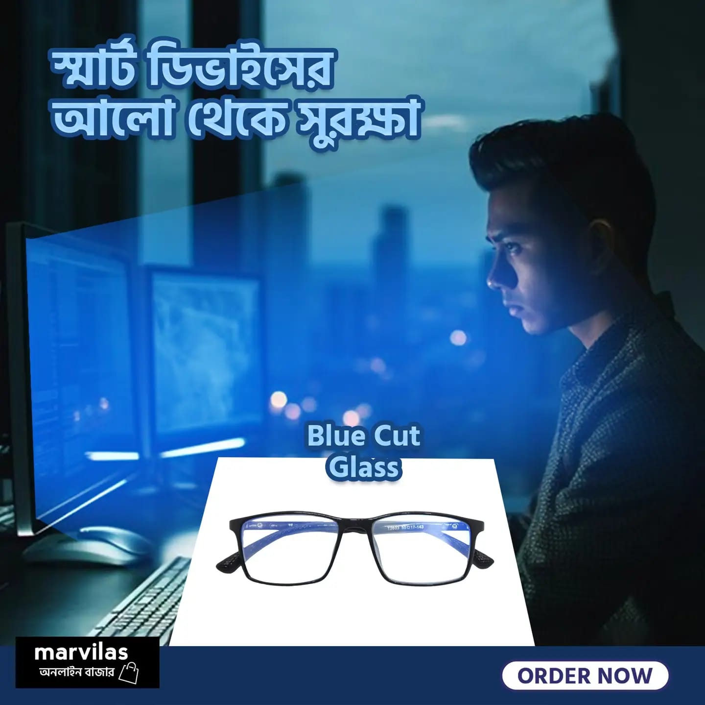 TR New Blue Cut Lens New Anti-Reflective Blue Light And Radiation Proof ...