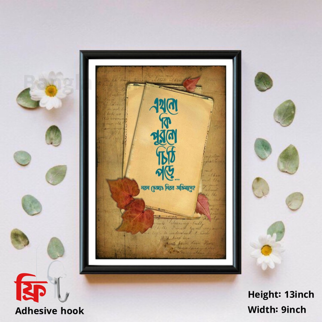 Fiber Art Frame For Wall Decor With Glass - Room Decoration | Daraz.com.bd