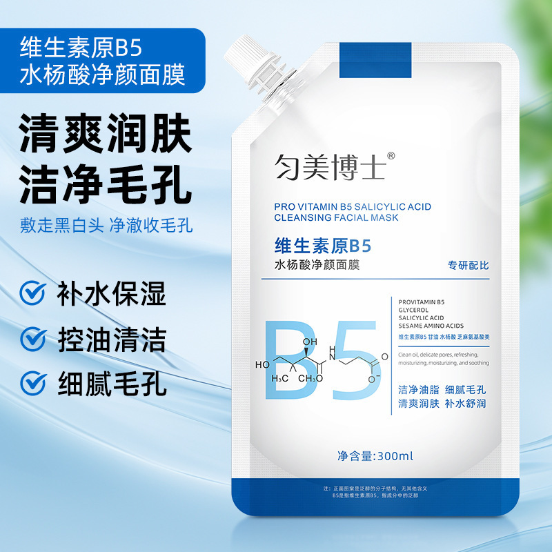 Dr. Yun Mei Facial Mask Vitamin B5 Salicylate Daub-Type Facial Mask ...