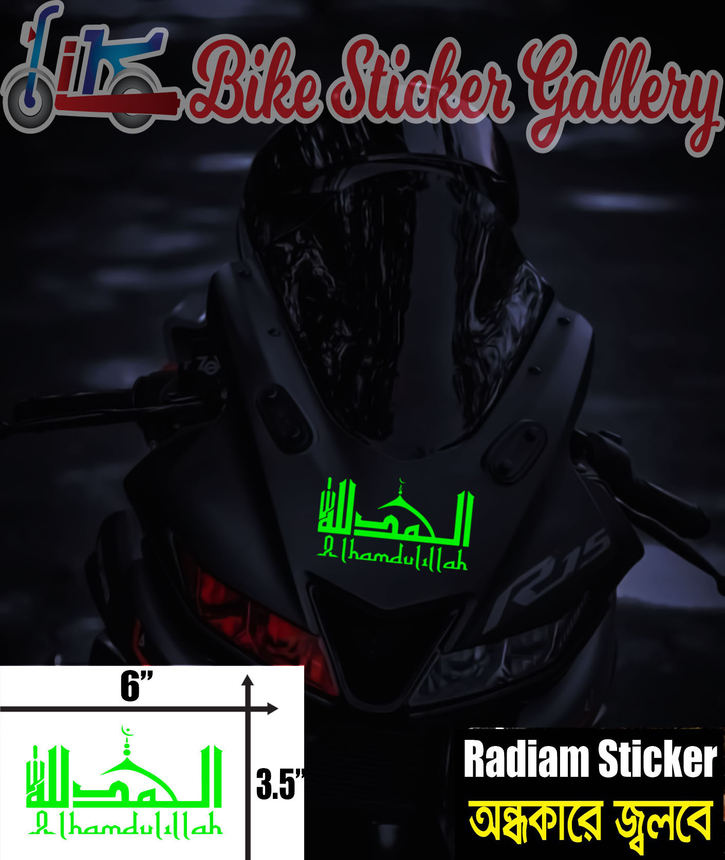 Bike Radium Sticker - Alhamdulillah Mosque / Glow in the dark ...