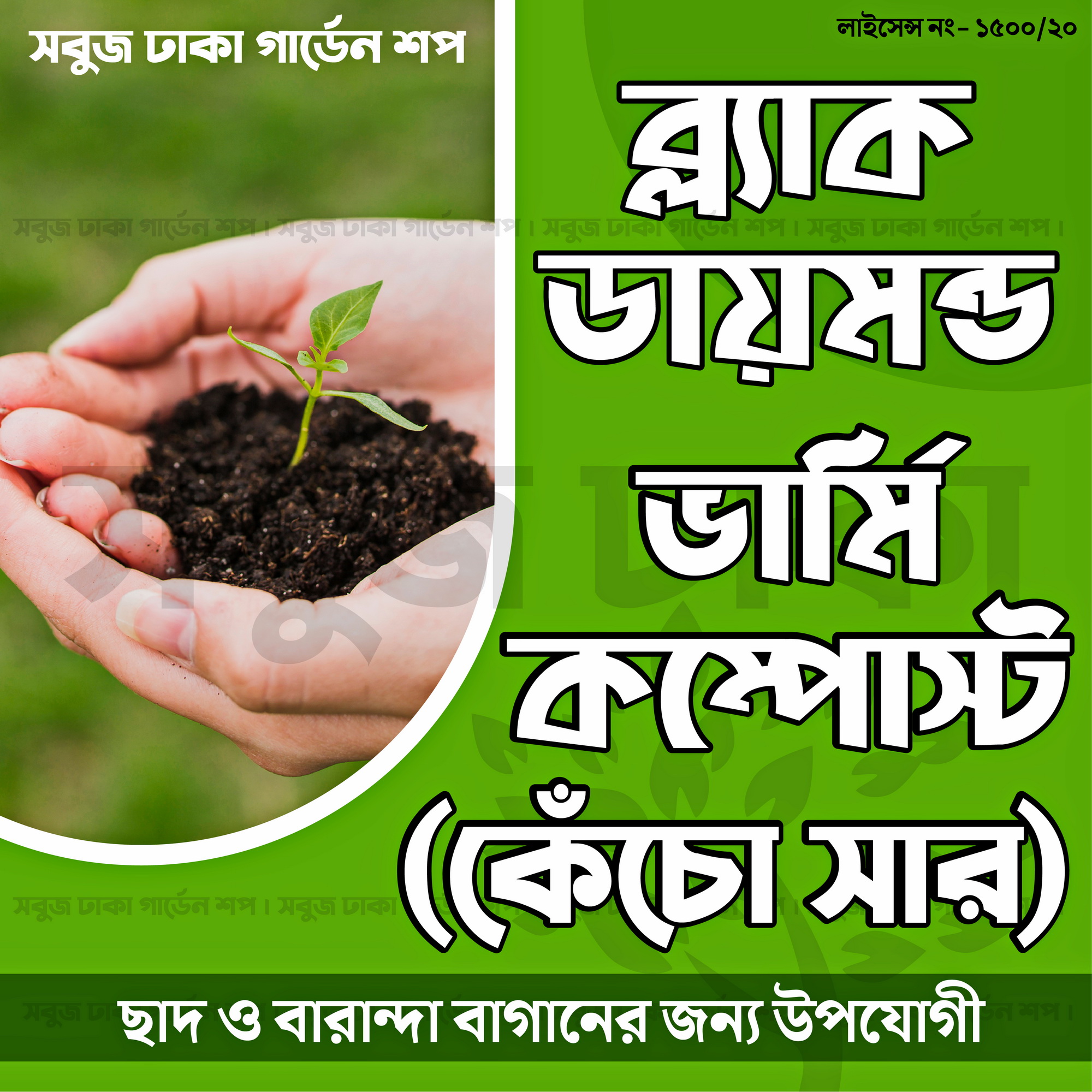 Trichoderma Vermi Compost Fertilizer 1kg Bag | Daraz.com.bd