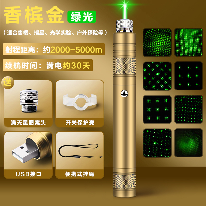 Laser pointer charging, laser light, long shot, strong light, infrared ...