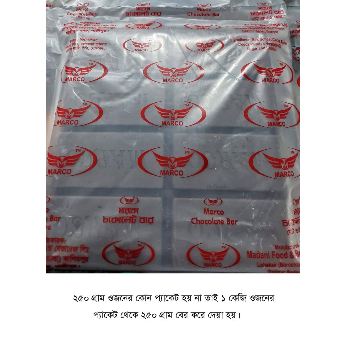 Chocolate Bar 250gm | Daraz.com.bd