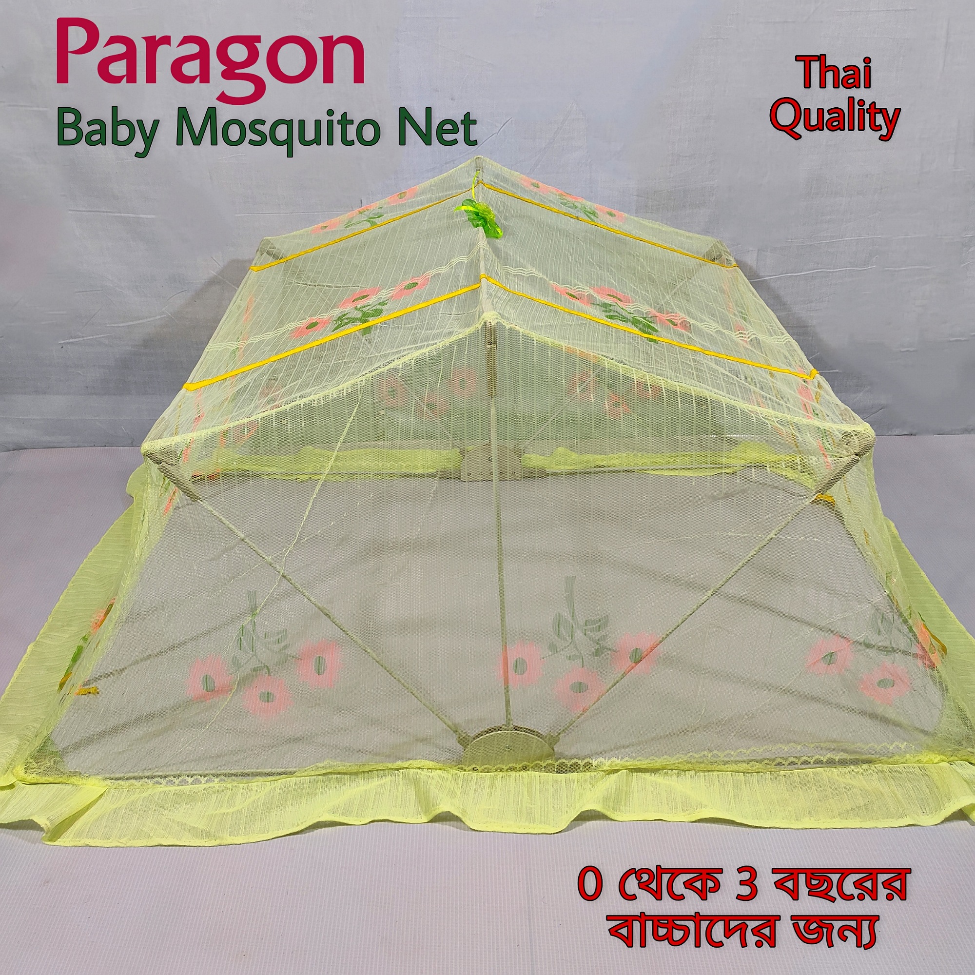 Baby Mosquito net Mosquito net for baby Baby moshari Baby mosquito net ...