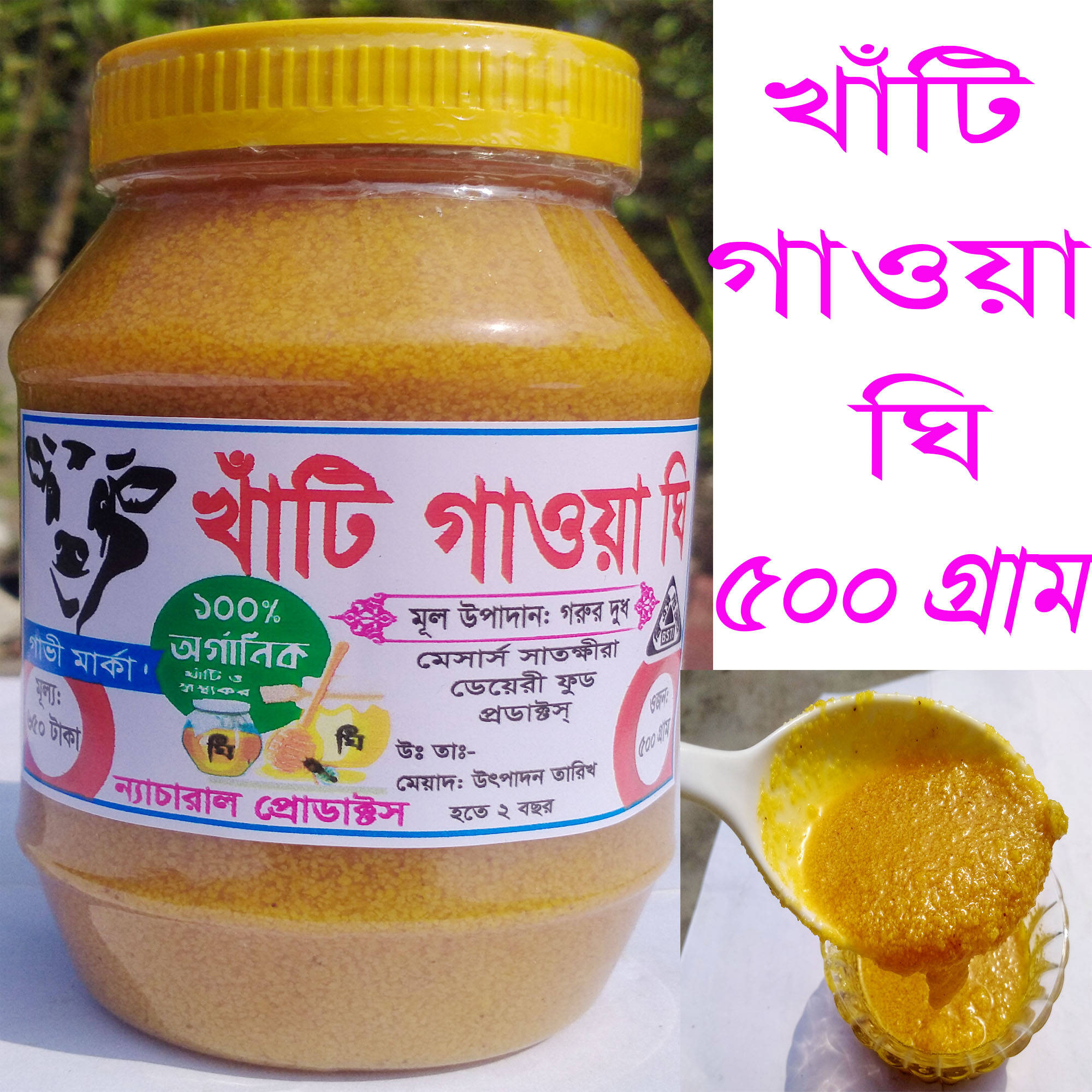 Buy Ghee Online at Best Price in Bangladesh - Daraz.com.bd
