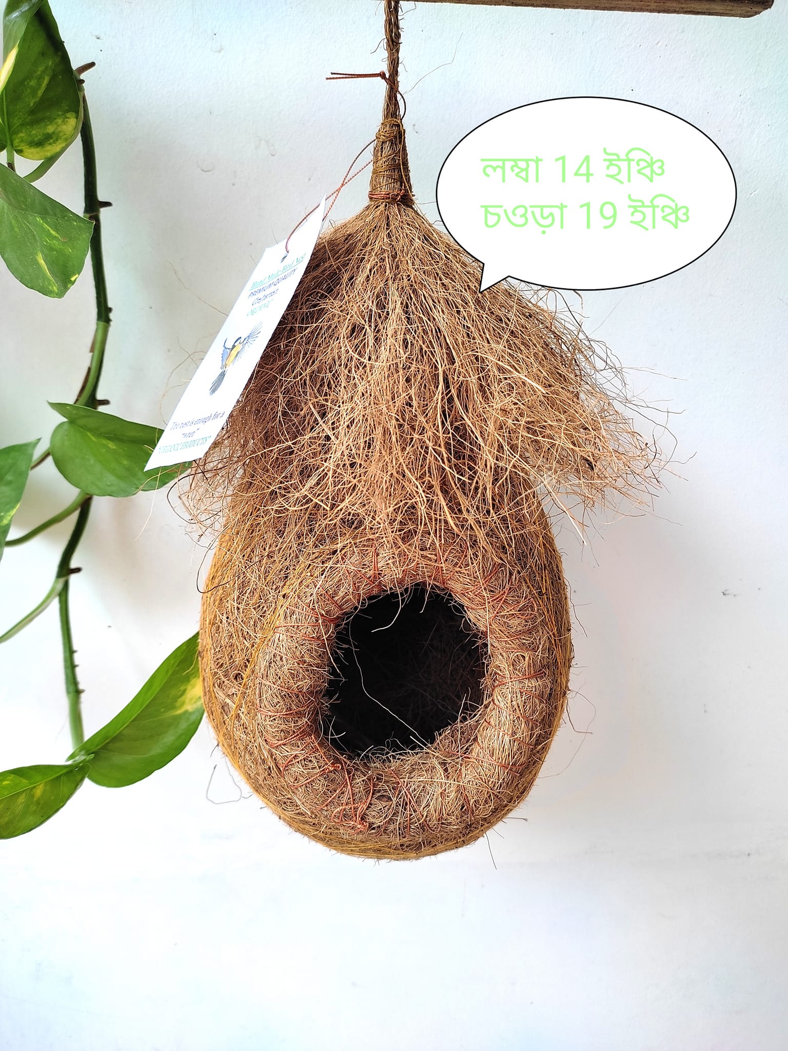 Artificial Bird Nest Eco-friendly babui pakhir basa Lenght 14" Width 19 ...