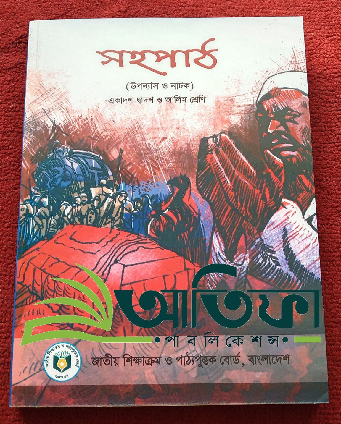 Soho Path - Class XI - XII/ সহপাঠ - ক্লাস (একাদশ - দ্বাদশ) | Daraz.com.bd