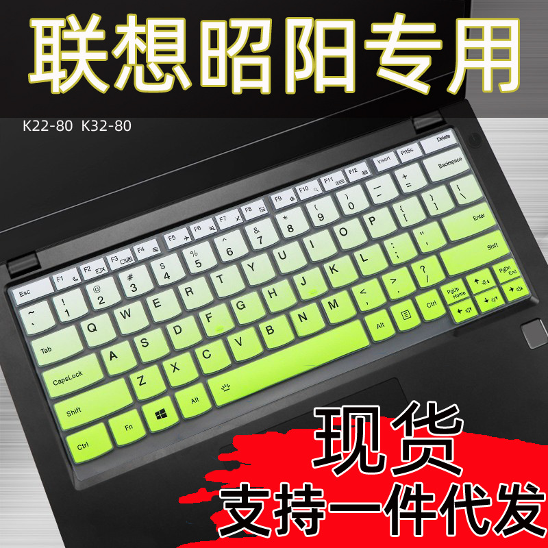 Suitable for Lenovo Shaoyang K22-80 K32-80 Laptop Keyboard Film V720-12 V730-13 | Daraz.com.bd