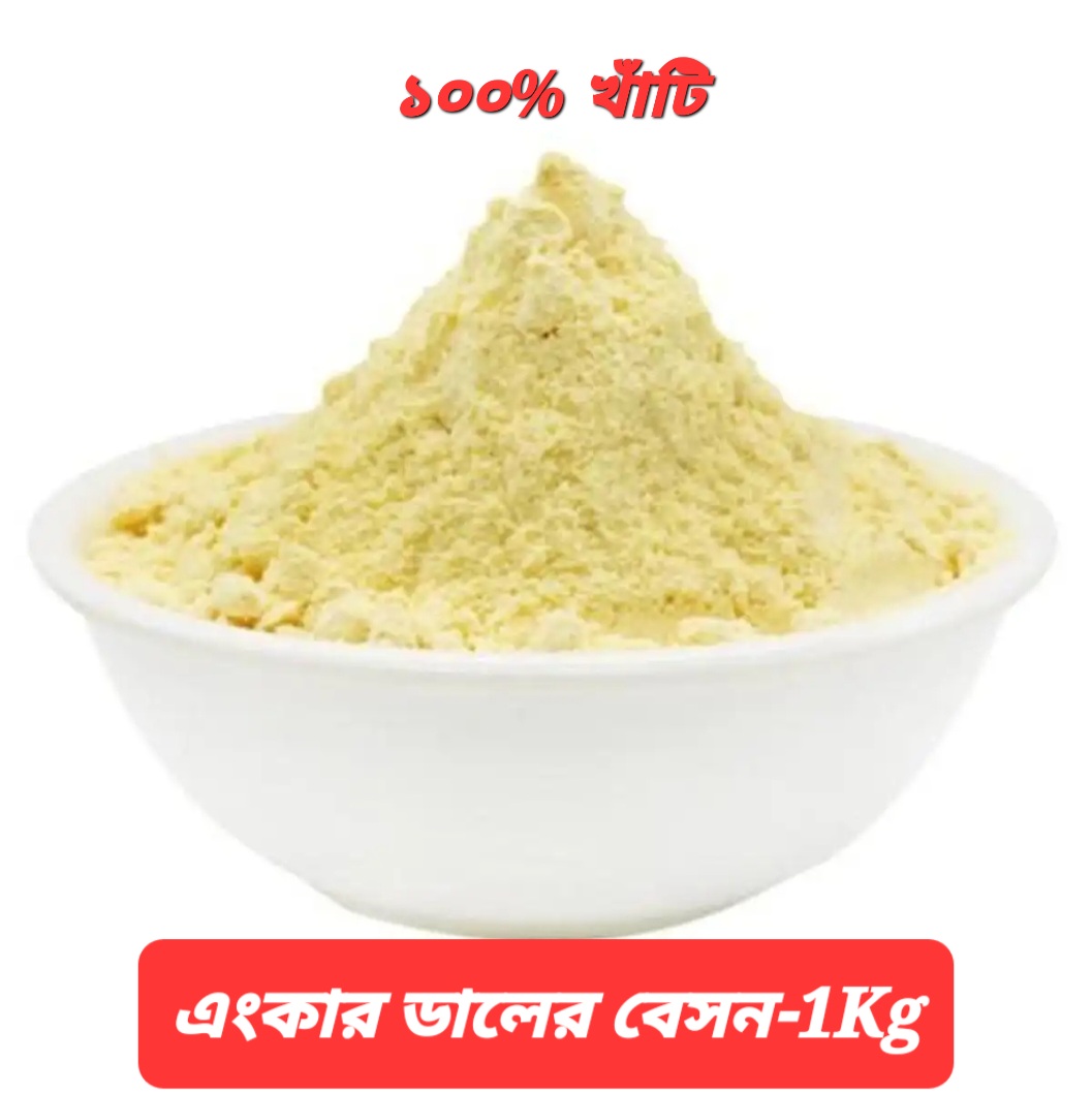 Special Pure Anchor Dal/Boot Beson-1 KG | Daraz.com.bd