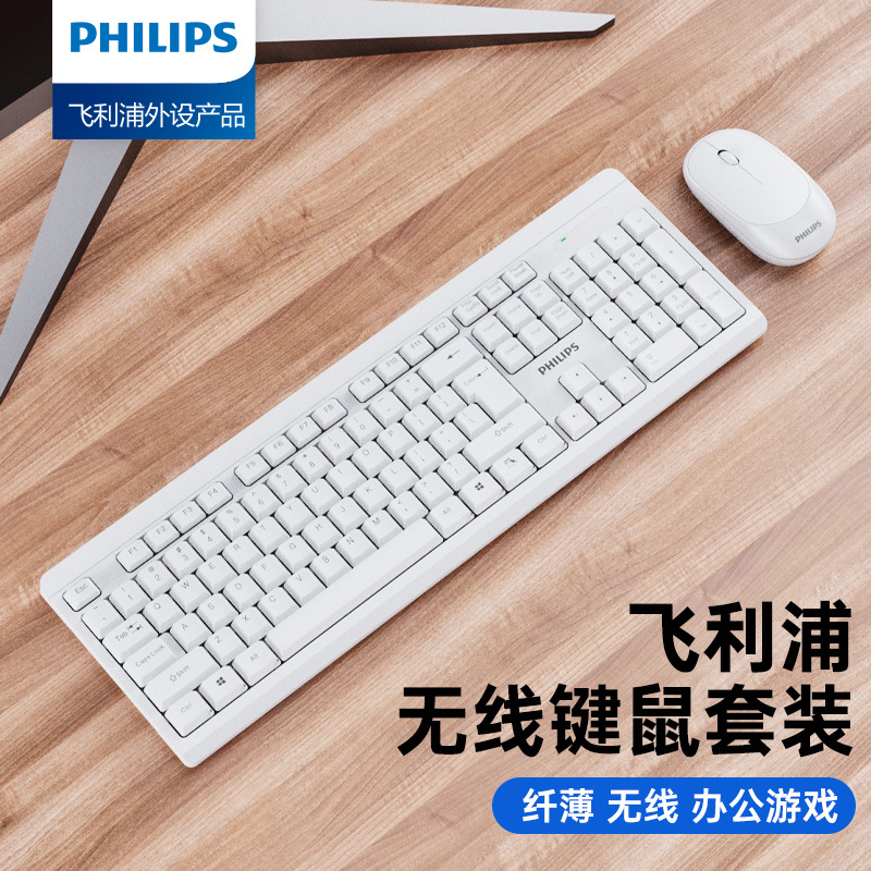 【Philips Officially Authorized】SPT6324 wireless keyboard and mouse set ...