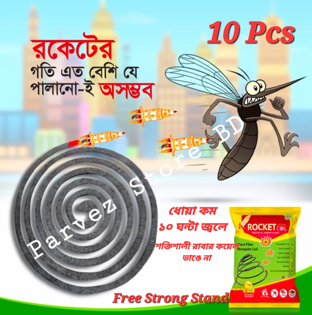 Rocket_Plant Fiber Mosquito Coil-10 pcs-1 Packet | Daraz.com.bd