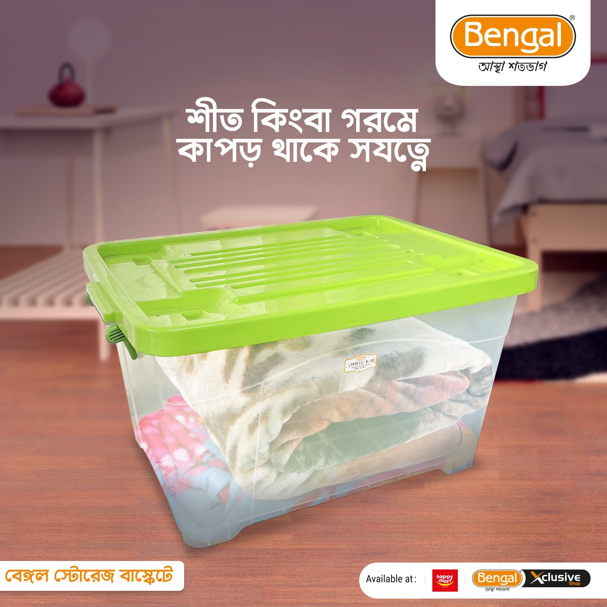Bengal_Plastic Storage Basket 79 Litter | Daraz.com.bd